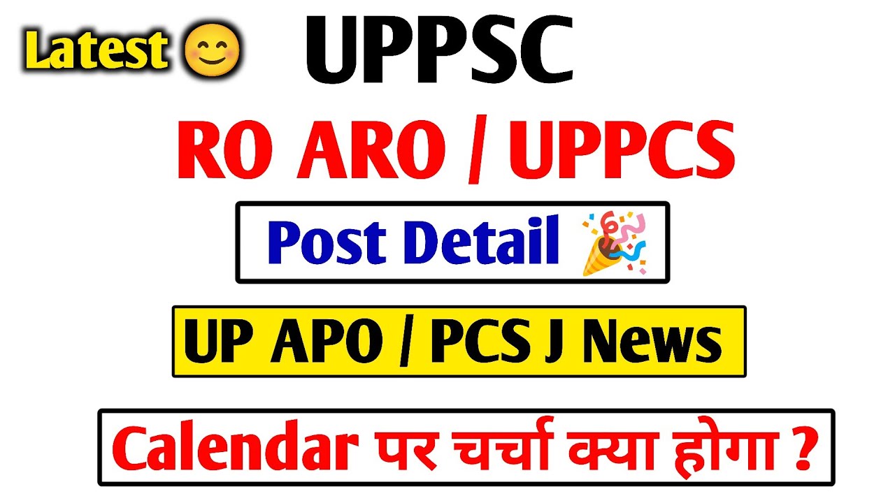 RO ARO / UP PCS Post Detail 🎉 UP APO/PCS J Calendar पर चर्चा क्या होगा ...