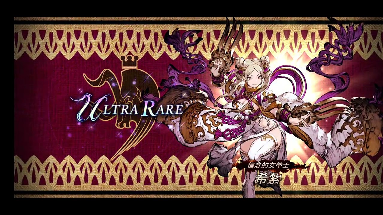 WOTV FFBE_GACHA_希紮_Xiza - YouTube