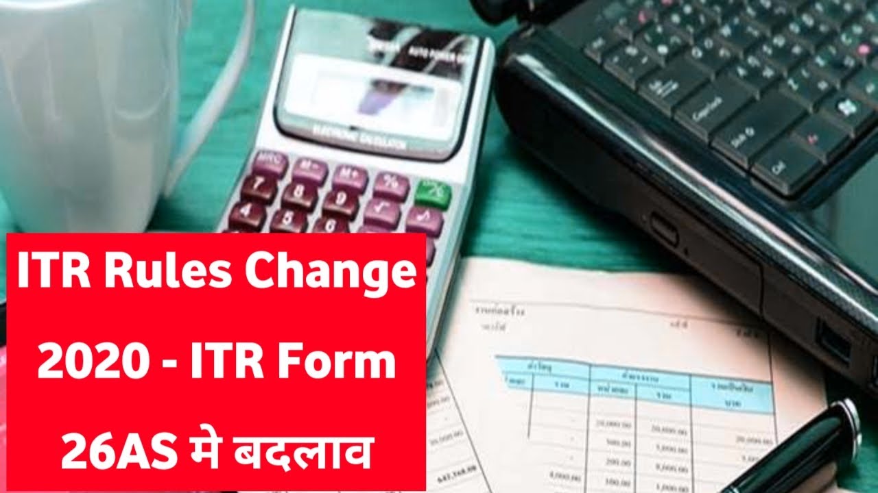 ITR Rules Change 2020 - ITR Form 26AS मे बदलाव - YouTube