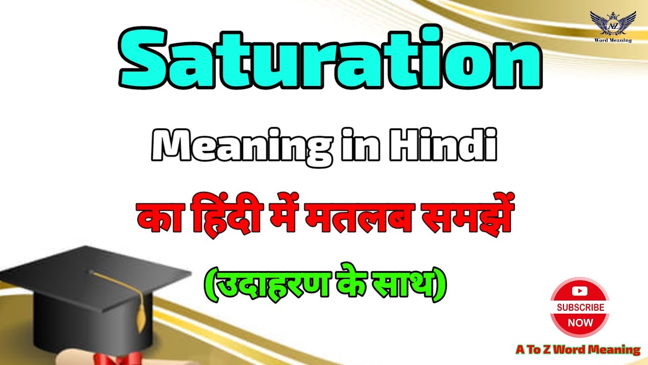 Saturation meaning in Hindi ? Saturation ka kya matlab hota hai ? A To ...