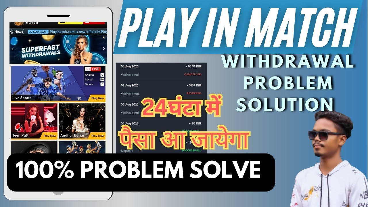 PLAY Match Withdrawal Problem SOLVED Now,Play in match, withdrawal ...