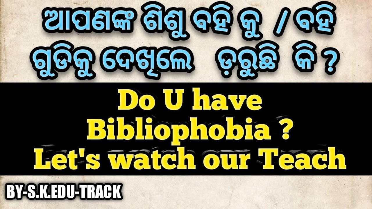 # Fear of books = Bibliophobia A special coach by S. K. EDU-TRACK - YouTube
