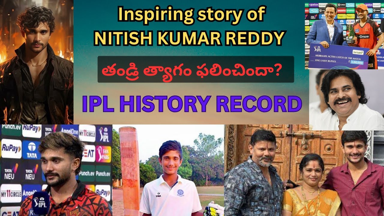 Inspiring story of NITISH KUMAR REDDY | తండ్రి త్యాగం ఫలించిధా ...