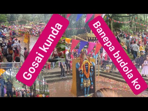 ेबनेपा बुदोल मा रहेको गोसाइ कुन्द जनै पुर्णिमा मा मेला लागने गर्दछ ...