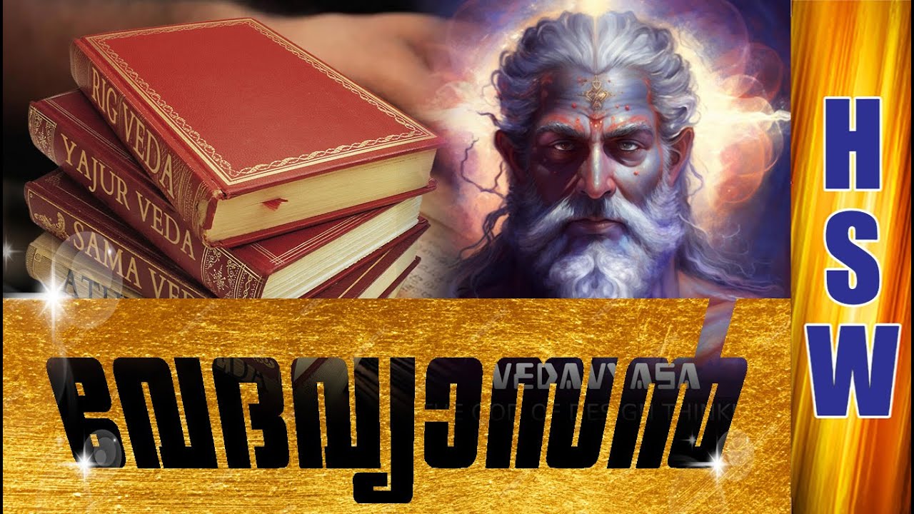 Who Is Sage Veda Vyasa I Krishnadwaipayana വേദവ്യാസൻ I വ്യാസൻ - YouTube