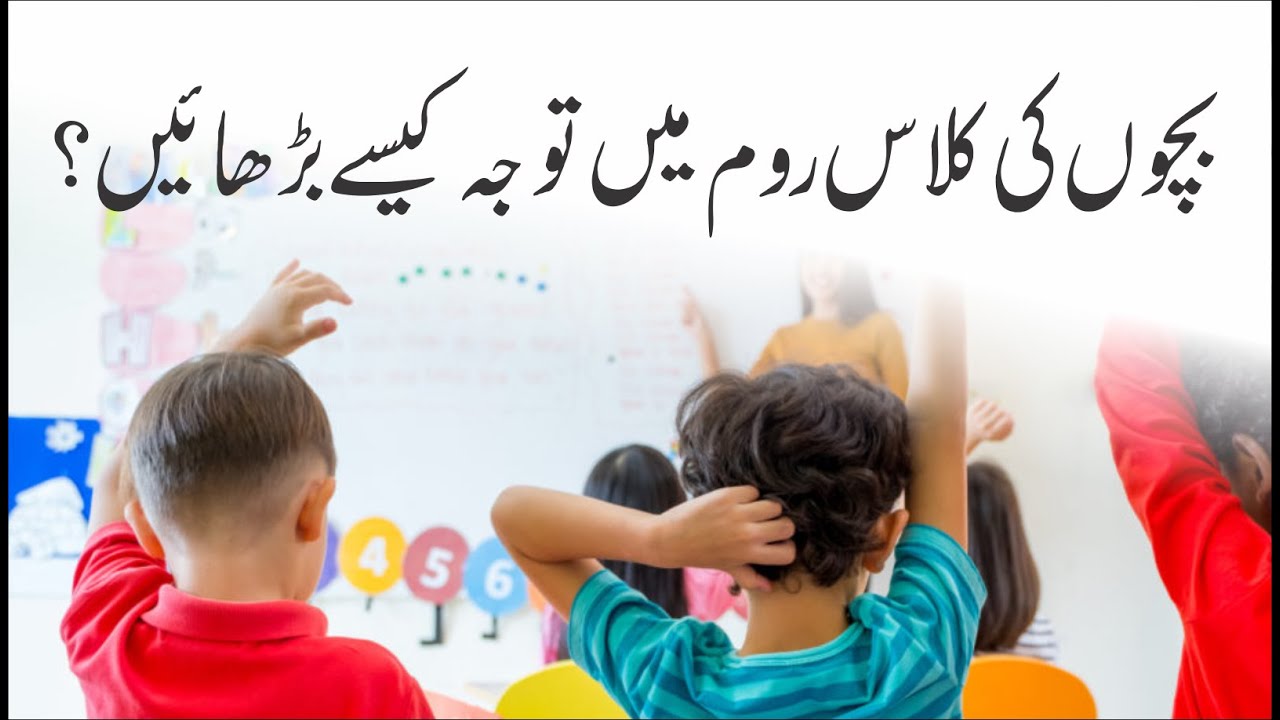 How to Engage and Involve Students in Classroom - YouTube