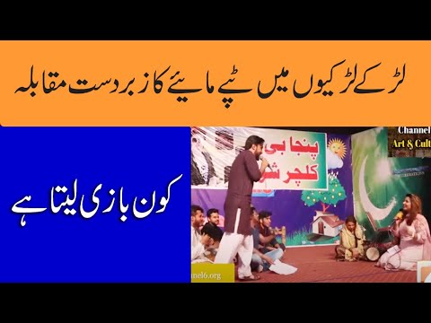 Tappay Mahiye | Punjabi Culture | Tappay Mahiye Punjabi Pakistani ...