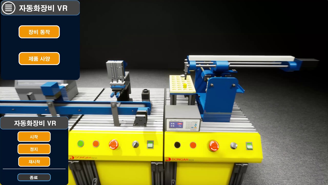 자동화장비 시스템 VR (Automation equipment system VR) - YouTube