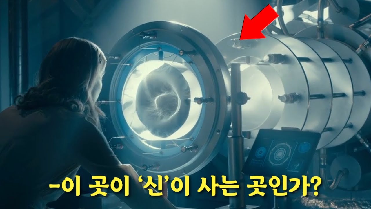 신의 힘으로 금단의 문을 만들어버린 과학자 그런데 Youtube