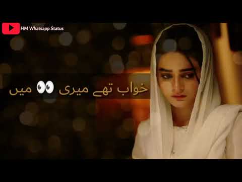 PTV Drama Qismat 2019 WhatsApp status | Emotional lines | Minal Khan | Rashida Sumbul