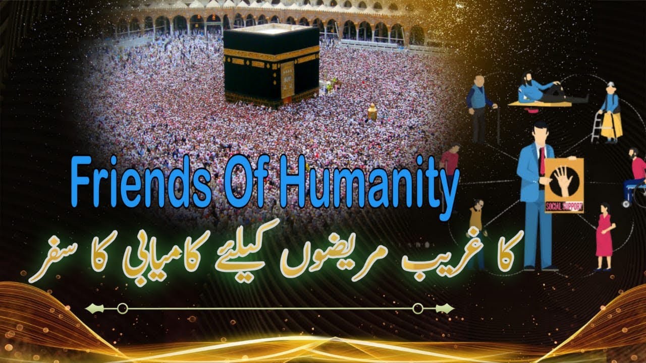 "Friends Of Humanity" ka kamyabi ka safar aur ghareeb r lachaar mrezom ...