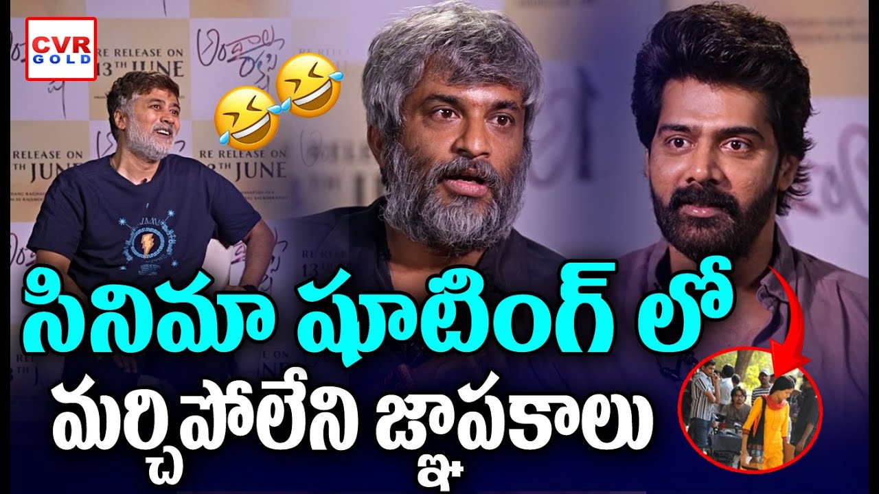 సినిమా షూటింగ్ లో మర్చిపోలేని జ్ఞాపకాలు..| Andala Rakshasi Movie Team ...