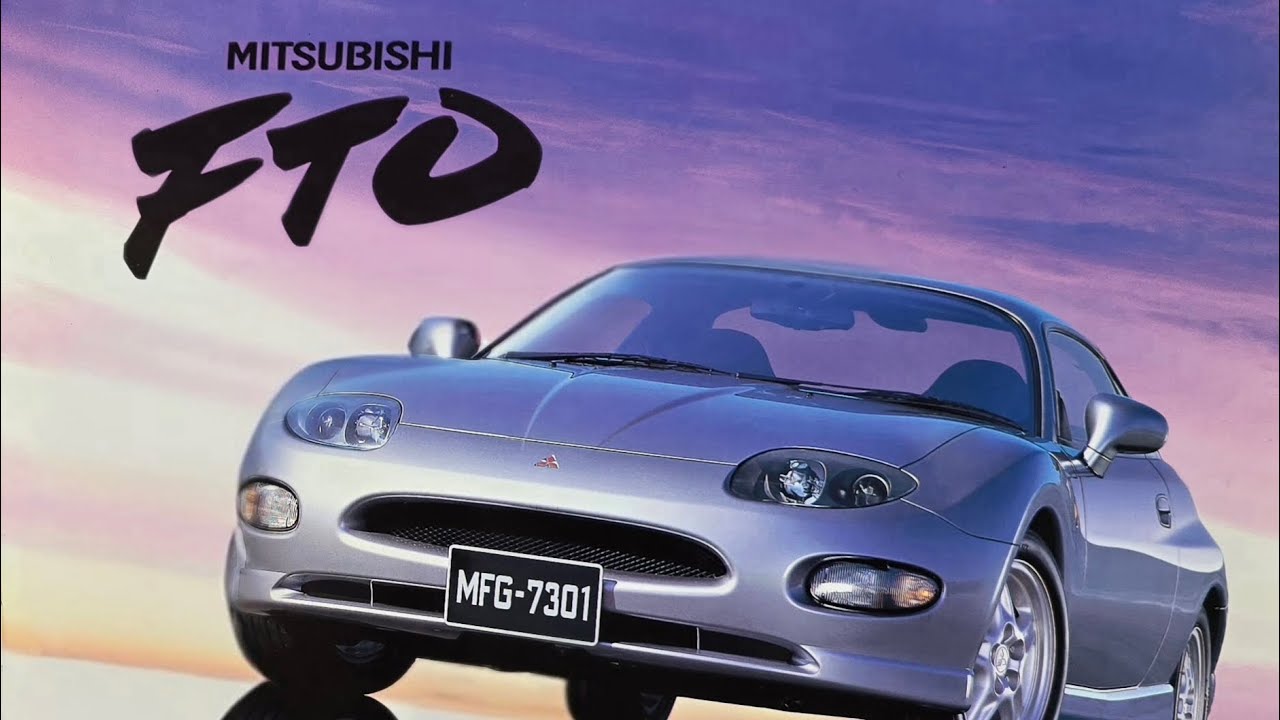 三菱 FTO 平成6年 1994年 カタログ FTO Catalog Mitsubishi Motors - YouTube