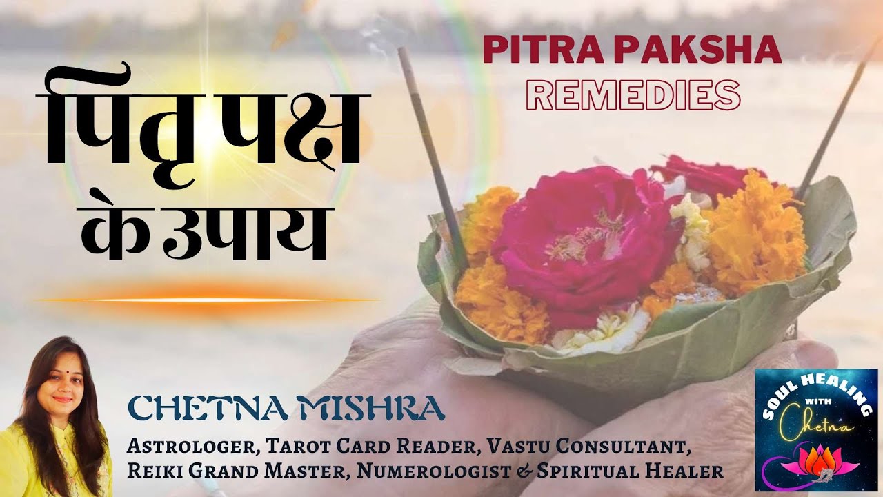 Pitra Paksha Upay 2023 - YouTube