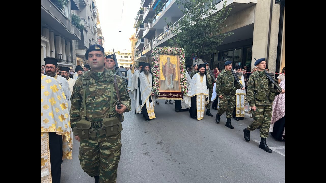 ΛΙΤΑΝΕΙΑ ΕΙΚΟΝΑΣ ΑΓ.ΔΙΟΝΥΣΙΟΥ ΑΡΑΙΟΠΑΓΙΤΗ ΣΤΗΝ ΑΘΗΝΑ 3/10/2024 - YouTube
