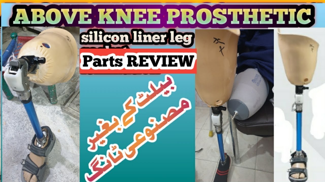 Above knee prosthetic silicon liner leg 0322 4103286 #Garmany liner # ...