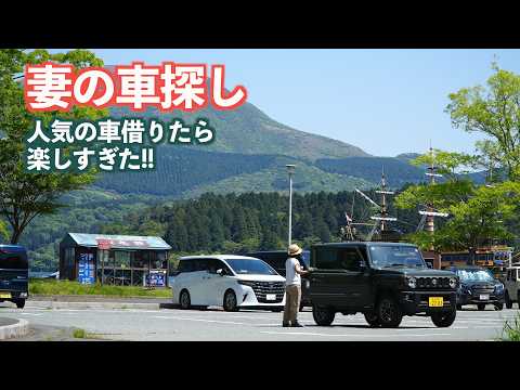 【長野移住】妻はこんな車も実は好きそう・・・いや、これは俺の趣味か？｜ジムニー｜芦ノ湖｜山中湖｜ドライブ｜田舎暮らし｜静岡県｜山梨県｜4K