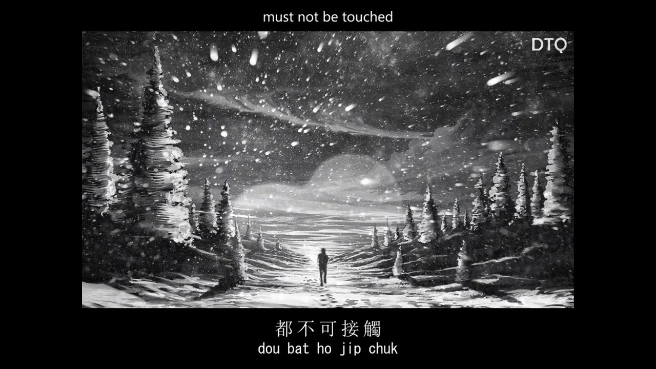 Wong Kit: 誰明浪子心 with romanization and English translation (see ...