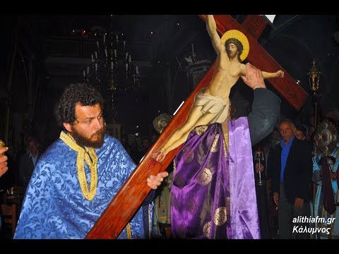 ALITHIA FM Μ.ΠΕΜΠΤΗ ΑΓ.ΝΙΚΟΛΑΟΣ ΚΑΛΥΜΝΟΥ 28-4-2016 - YouTube