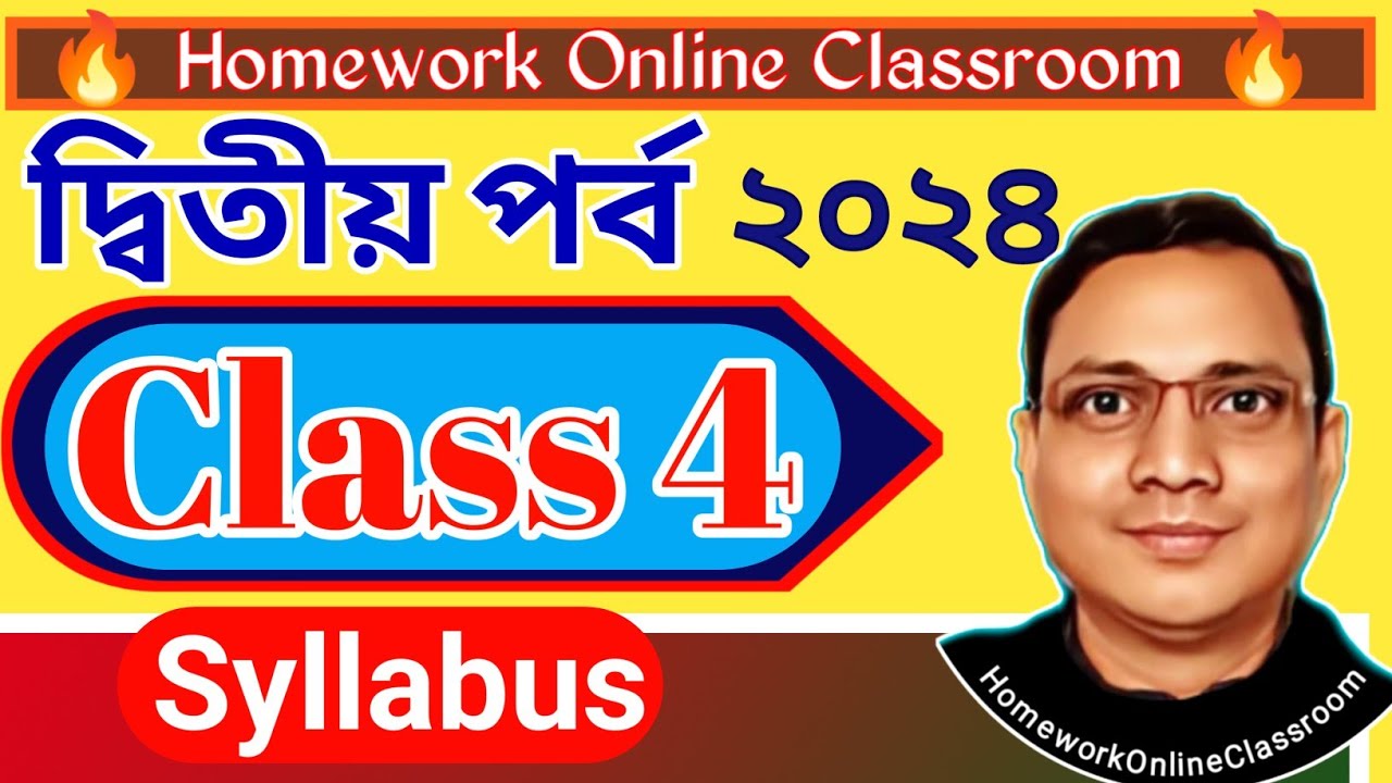 Class 4 Syllabus 2024 Choturtho Sreni। DB Sir Homework. - YouTube