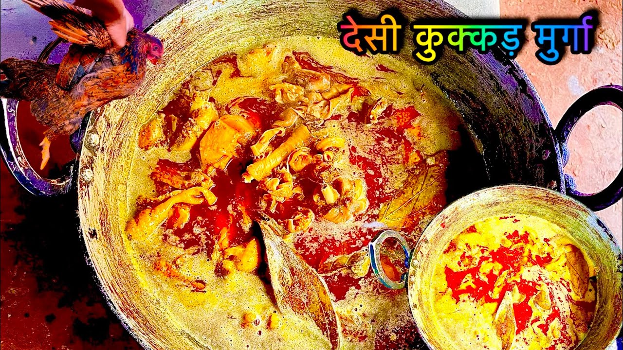 Desi Murga Kukkad kaise Banai recipe sabji sachbatana - YouTube