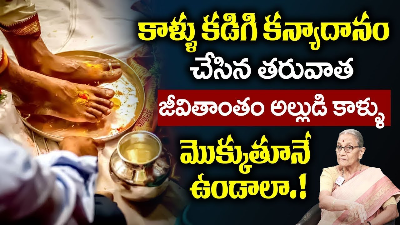 Anantha Lakshmi About Kanyadhanam | Anantha Lakshmi Darmasandehalu # ...