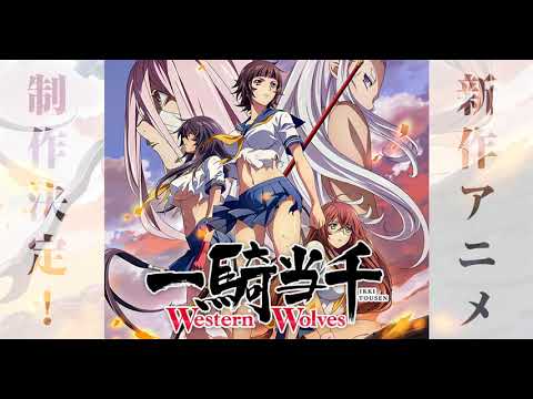 Ikki Tousen Westen Wolves Trailer is Out Now