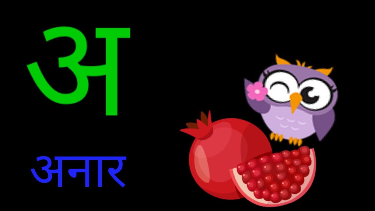 अ आ इ ई/step by step writing hindi alphabets/स्वर व्यंजन/A AA E EE ...