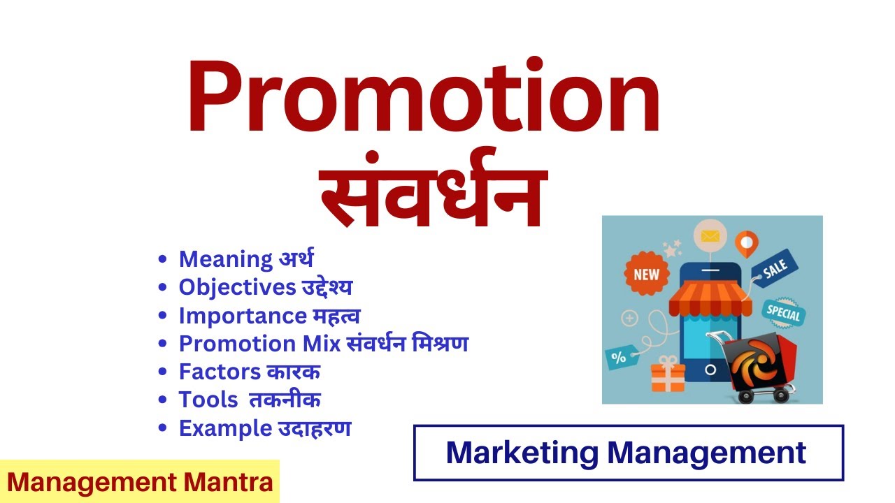 Promotion in marketing - meaning, importance, objectives, tools ...