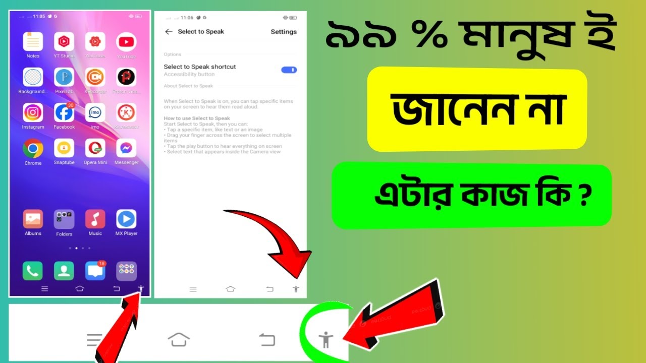 ফোনের মানুষ চিহ্ন কিভাবে ব্যবহার করে|How to ON Accessibility Menu Any Android phone। Narayan ...