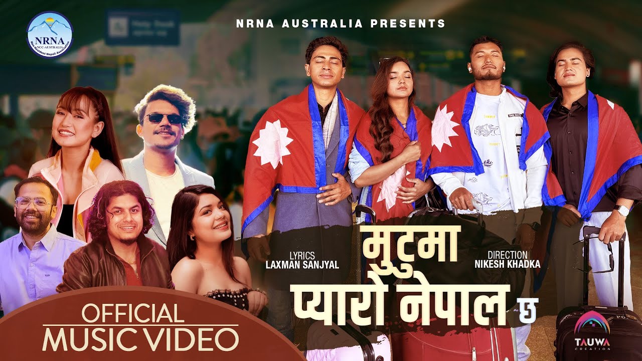 MUTUMA PYARO NEPAL CHHA - Pramod Kharel, Melina Rai, Ravi, Samikshya ...