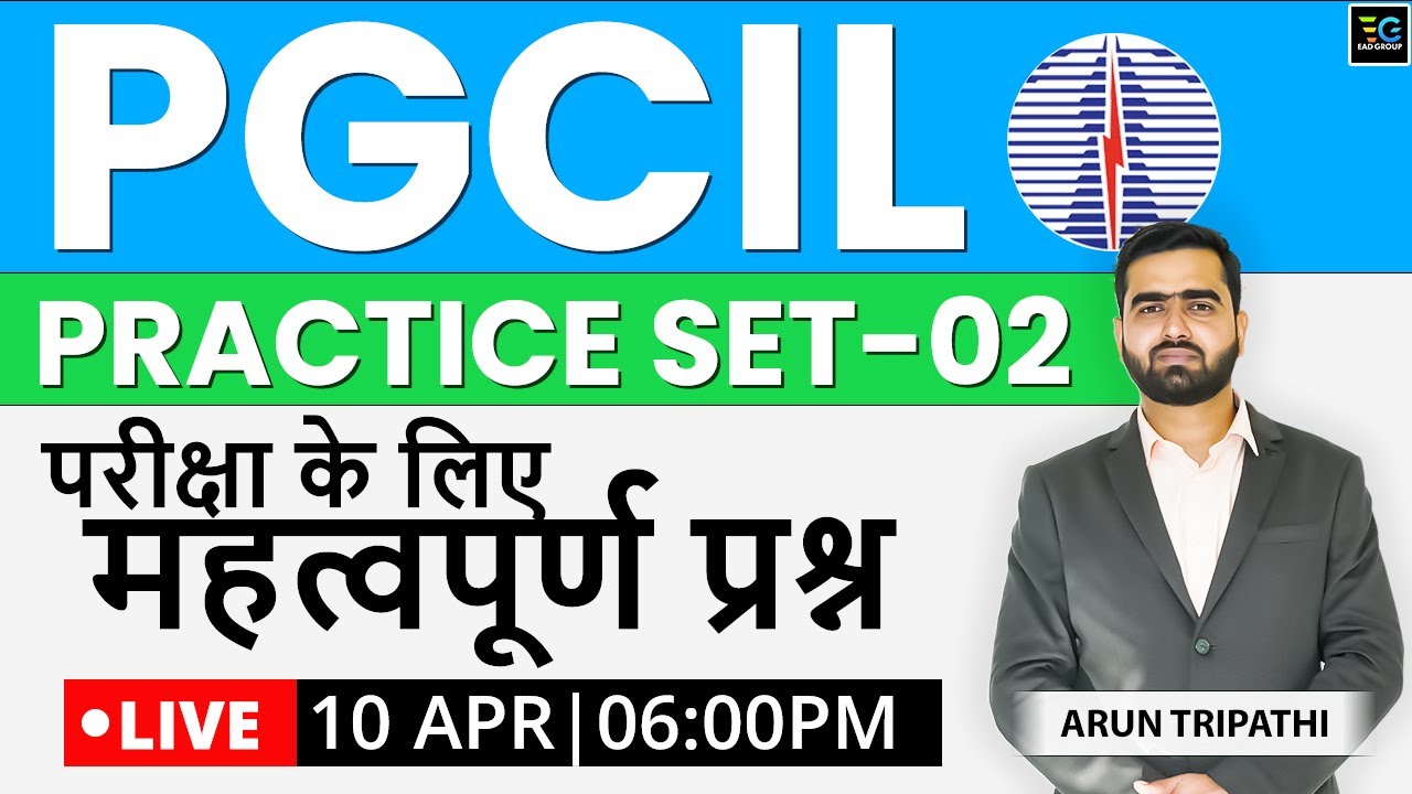 PGCIL PRACTICE SET-02 , MOST IMPORTANT QUESTION'S FOR EXAM BY ARUN SIR - YouTube
