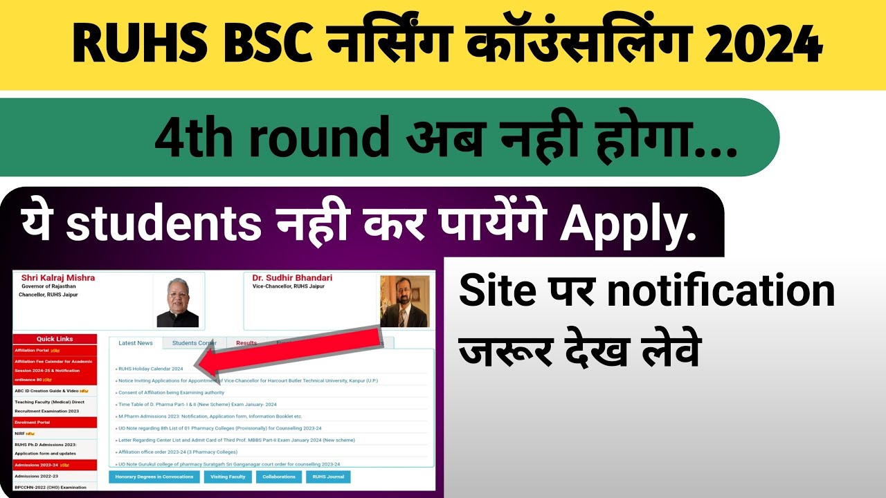 RUHS Bsc Nursing Counselling 2023 24 | Why Bsc Nursing 4th Round ...