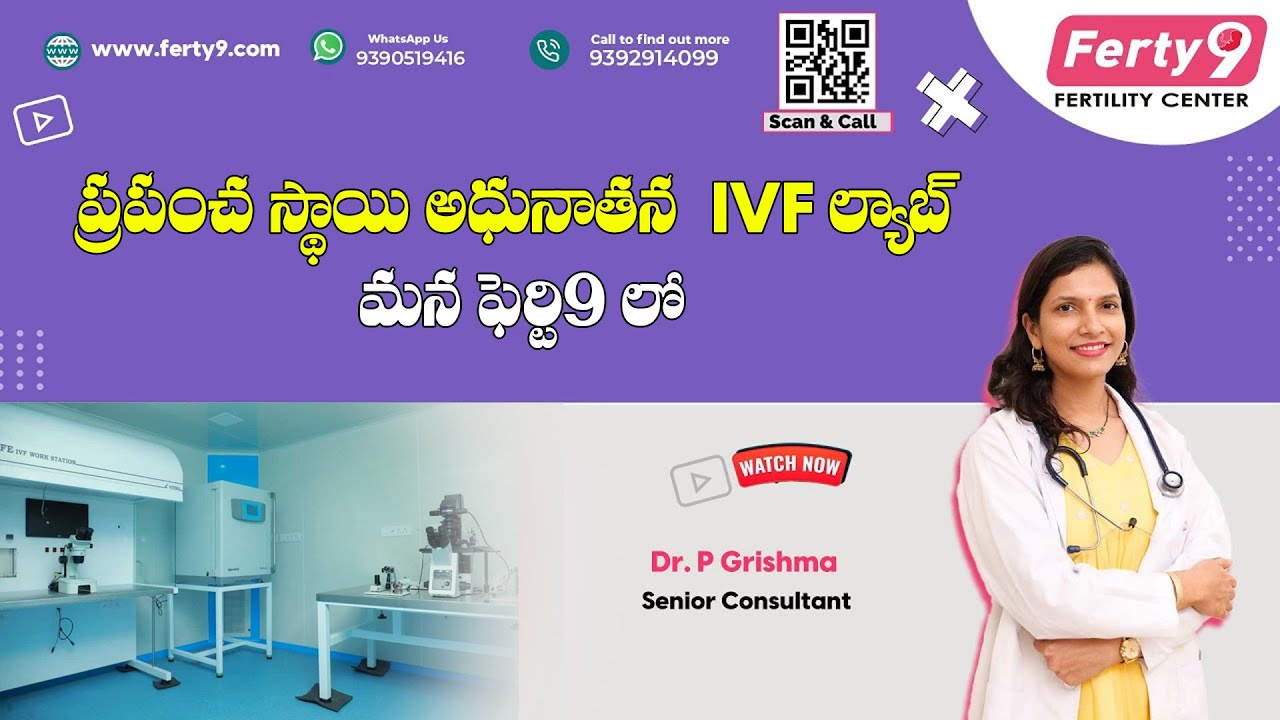 World-Class Advanced IVF Lab at Ferty9 | Dr. Grishma | Ferty9 Fertility Center | +91 9392914099 ...