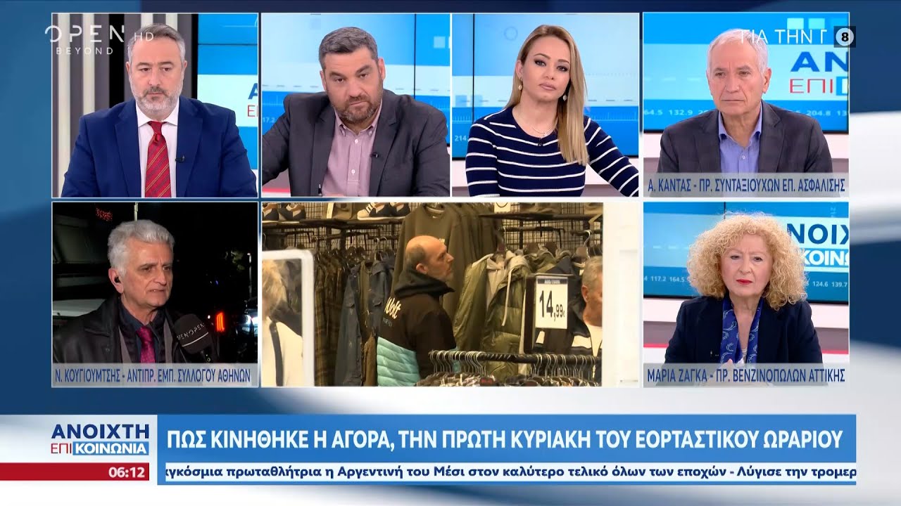 Ο Αντιπρ. Εμπ. Συλλόγου Αθηνών για την αγοραστική κίνηση τις εορτές ...
