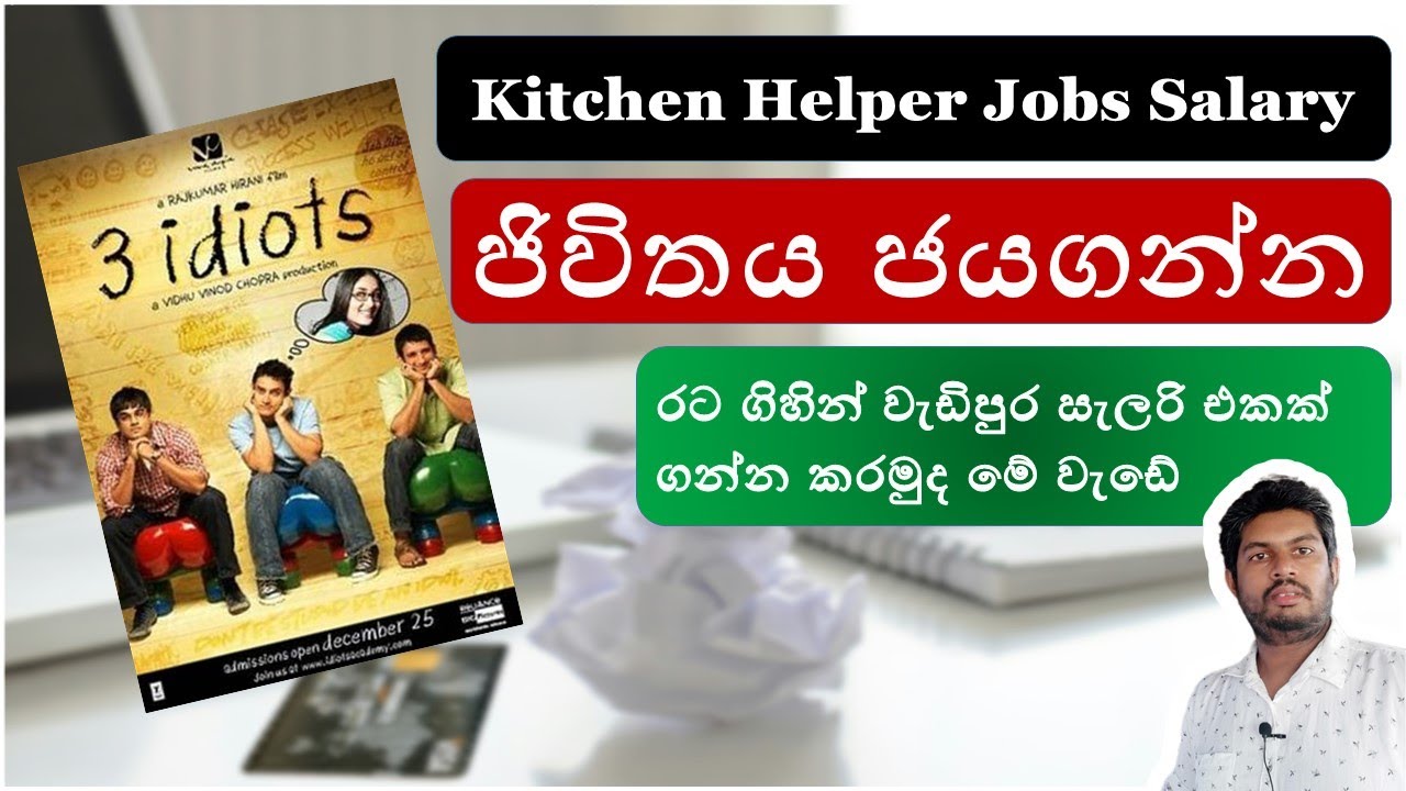 Part Time Kitchen Helper // After A/L What We Need To Do - YouTube