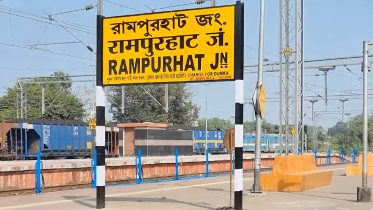 Rampurhat Junction railway station West Bengal, Indian Railways Video ...