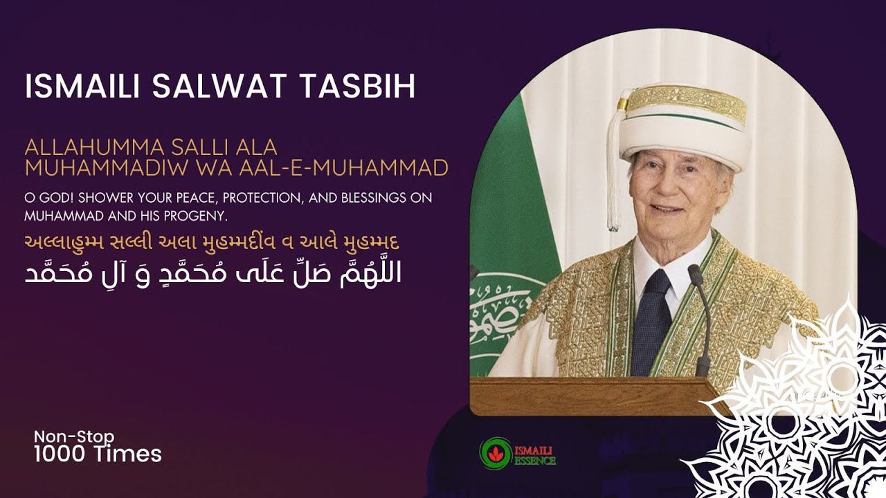 Ismaili Tasbihat | Salwat Tasbih Ismaili | 1000 Times Non Stop - YouTube