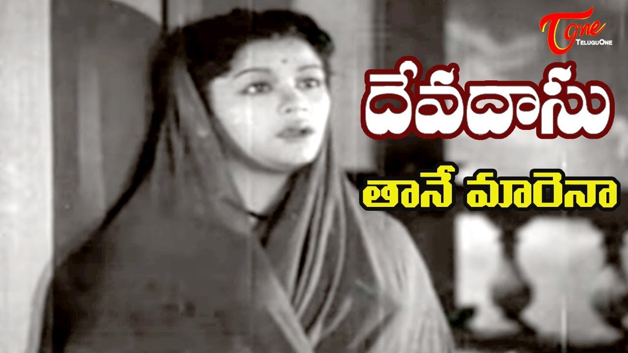 Devadasu Movie | Taane Marena Song | ANR | Savitri - OldSongsTelugu ...