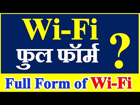 Wifi Full Form | Wifi Ka Pura Naam Kya Hai | Wifi Meaning | Wifi का ...