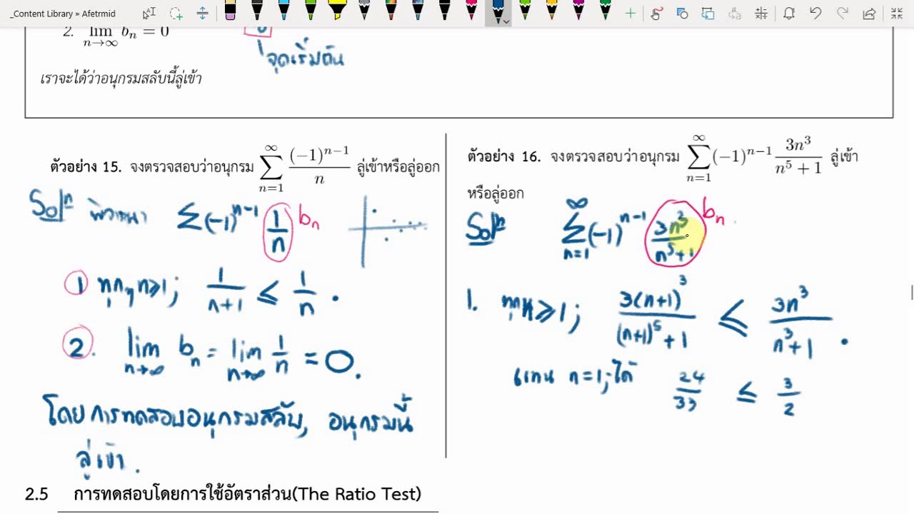 Ratio Root test 7 March 2019 - YouTube