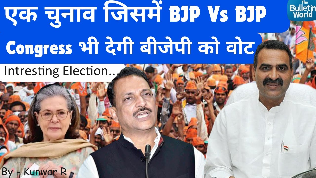 BJP Vs BJP who Will Win? - YouTube