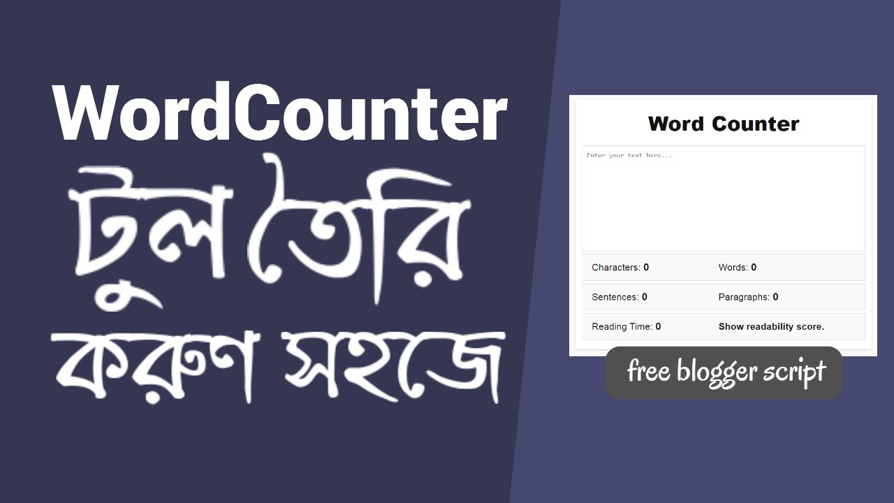 How To Create Word Counter Tool On Blogger | HTML, CSS & Javascript ...