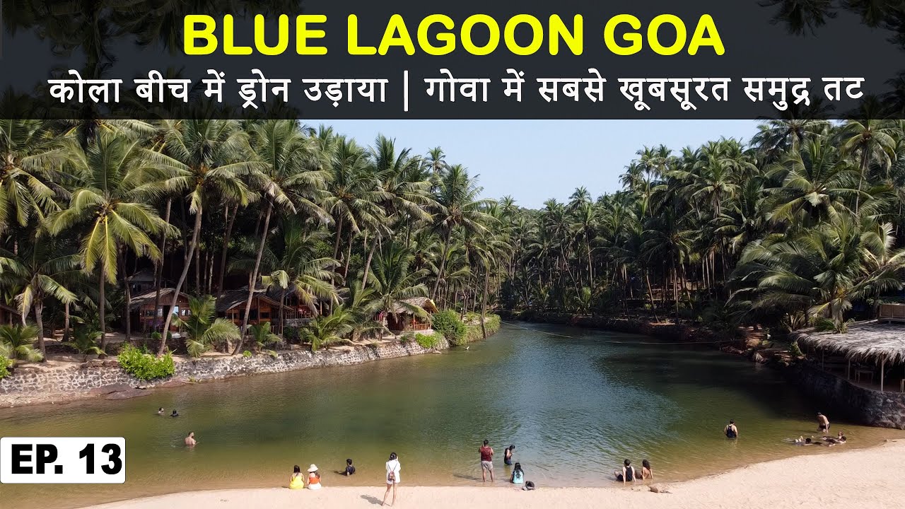 Goa | Cola Beach, Goa | Blue Lagoon, Goa | Most Beautiful Beach in Goa ...