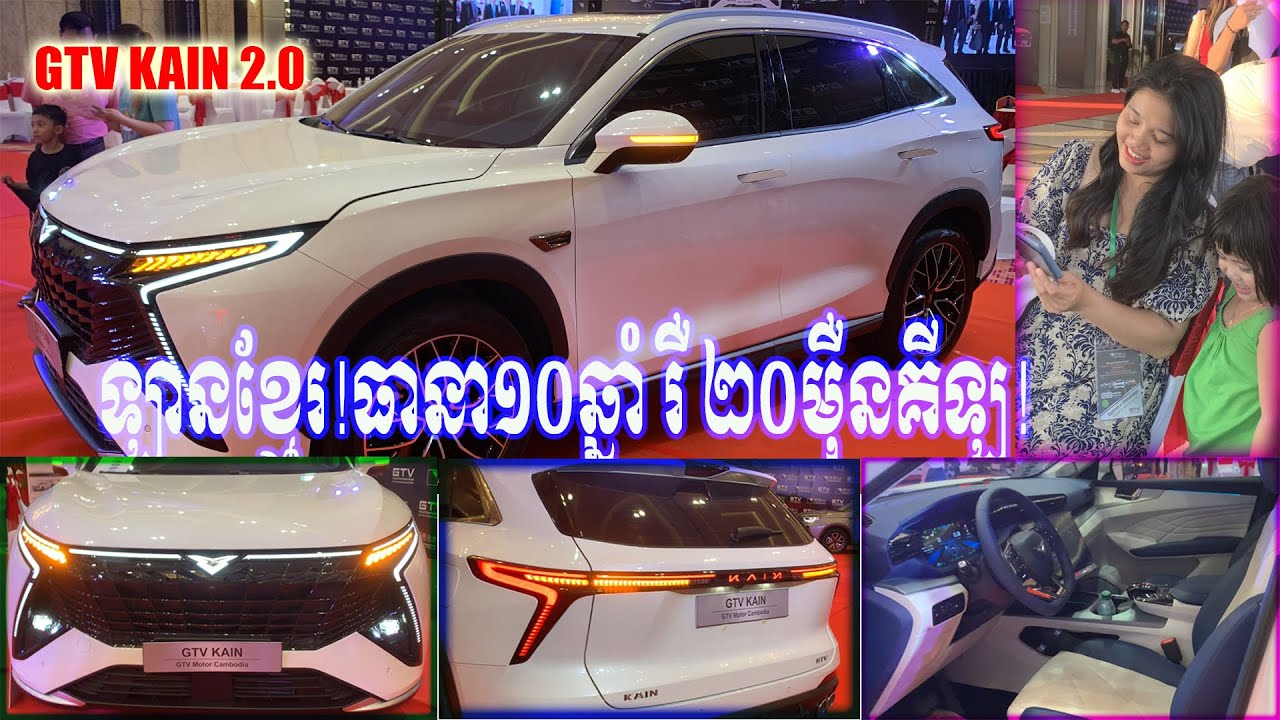 រថយន្តខ្មែរដំបូង ធានា ១០ឆ្នាំ រឺ 20ម៉ឺនKm (Cambodia Car GTV Kain 2.0 SUV Full Options 7Seats ...