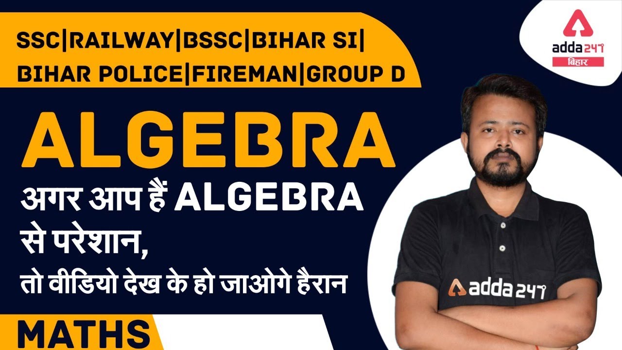 Algebra Math Algebra Maths In Hindi Algebra Maths For Competitive Algebra Math Algebra Maths In Hindi Algebra Maths For Competitive