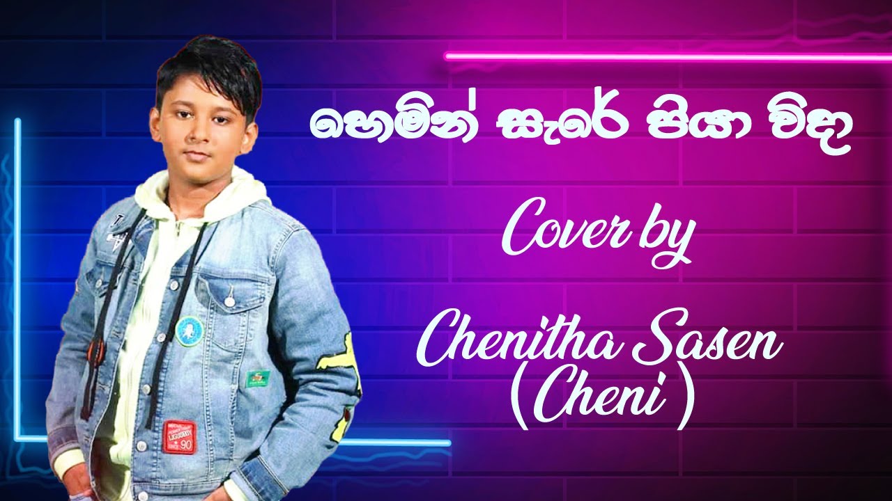 Hemin Sare Piya Wida (හෙමින් සැරේ පියා විදා) | Cover by | Chenitha Sasen (Cheni ) - YouTube