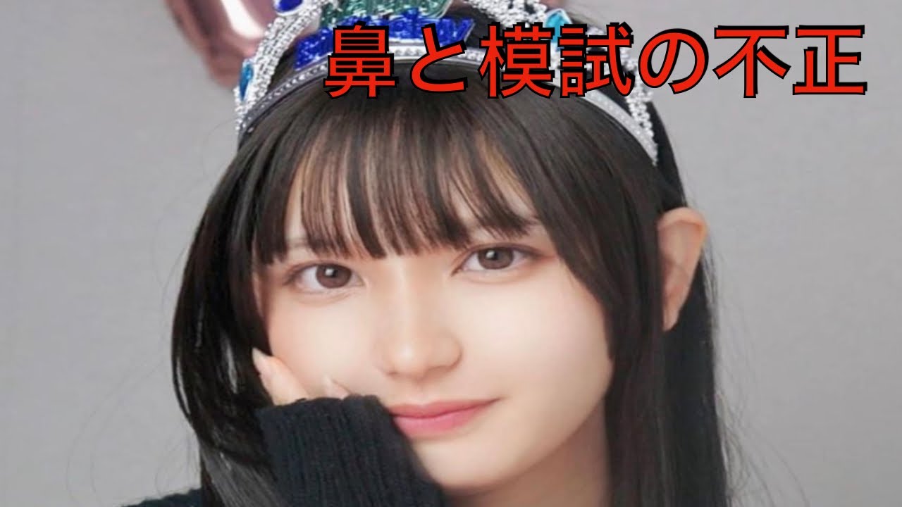 鼻と模試の不正 無加工鼻にんにく系tiktokerのすなずりかりんさんが模擬試験の結果を公表し炎上 断末魔の叫びまとめ Youtube 5251