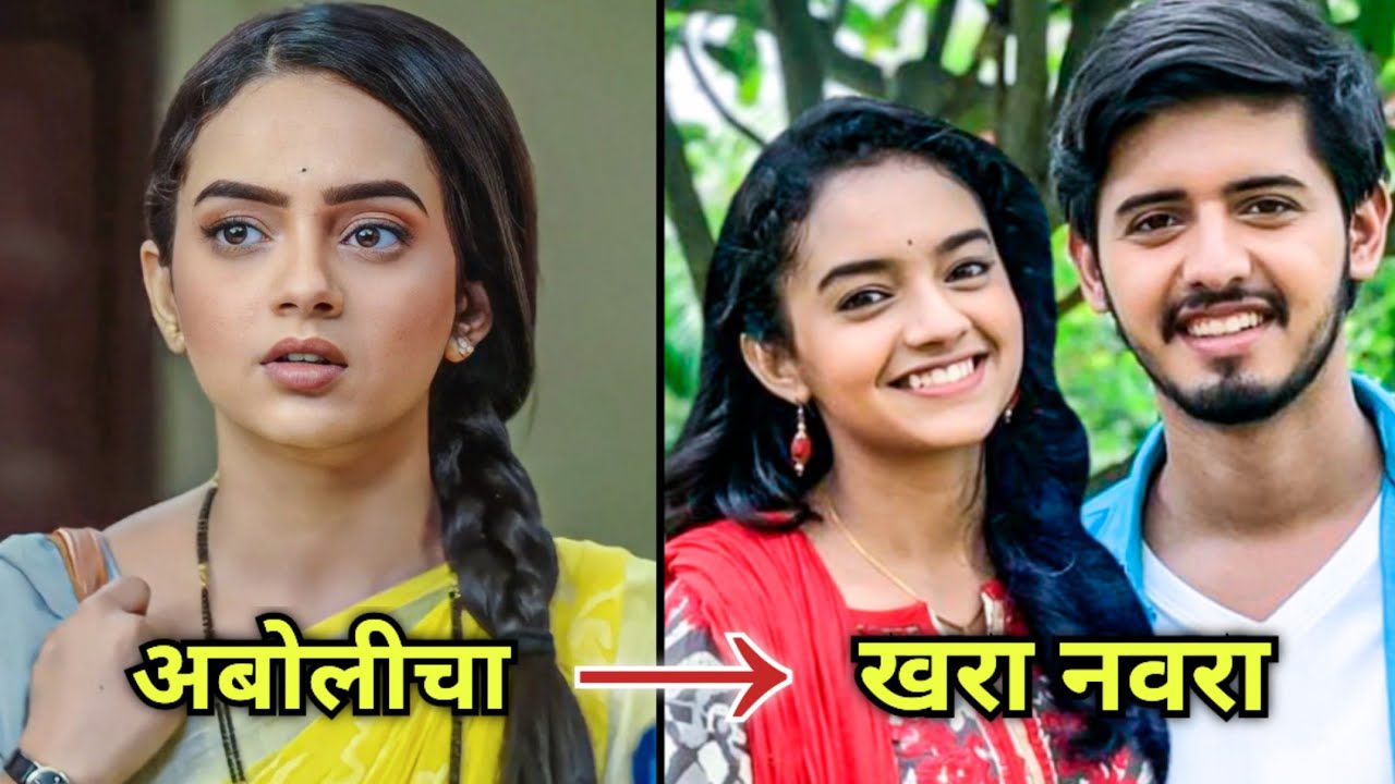 Biography Of Gauri Kulkarni In Aboli Serial Cast From Star Pravah - YouTube