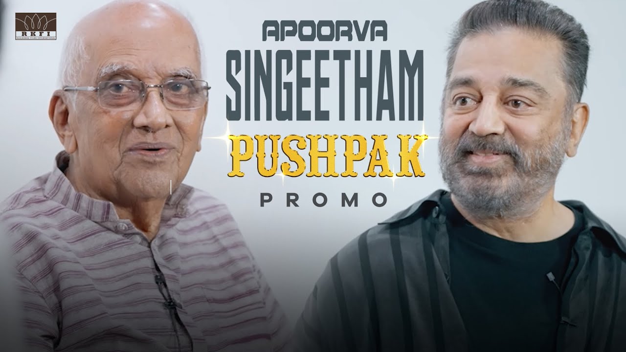 Apoorva Singeetham Promo | EP - 2 Pushpak | Singeetam Srinivasa Rao ...